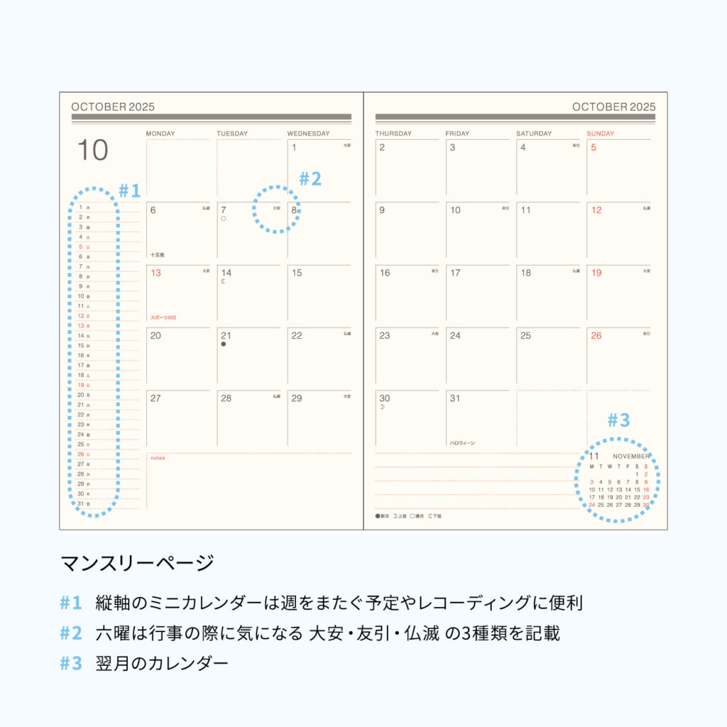 MATOKA 2026年版 10月始まり手帳特集ページ | 有限会社エル・コミューン EL COMMUN